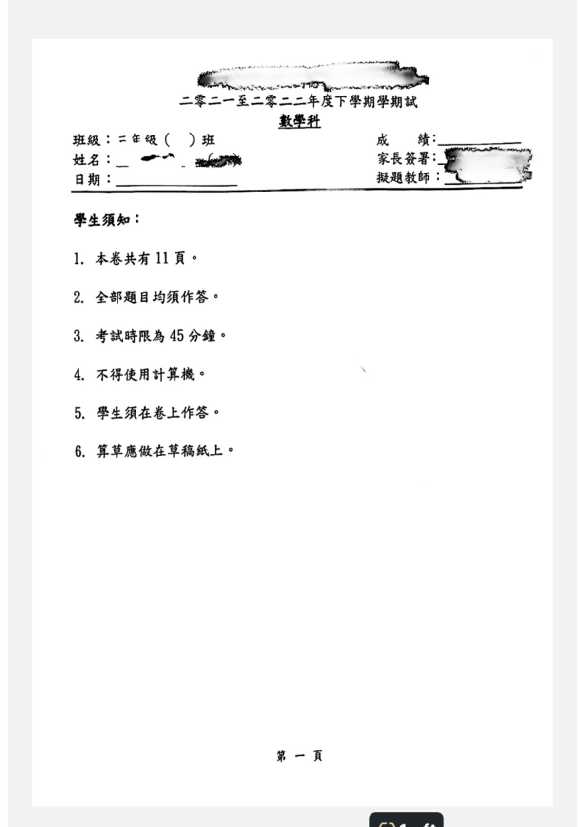 P3 期考 - 數學 - P3 Maths Exam Solutions and Review Notes - Studocu