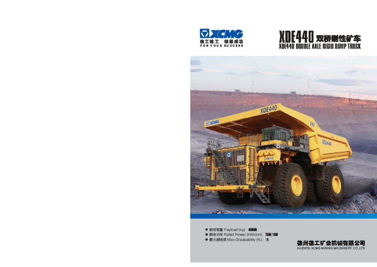 XDE440 Double Axle Rigid Dump Truck Brochure - High Performance ...
