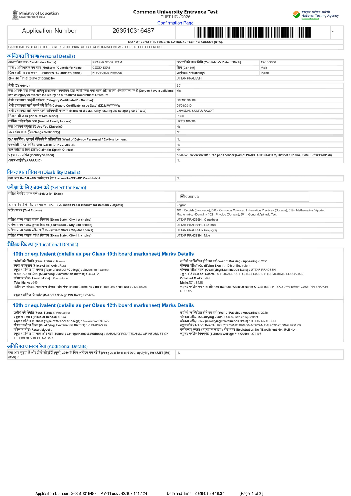 Confirmation Page-263510316487 - Computer Science & Engineering ...