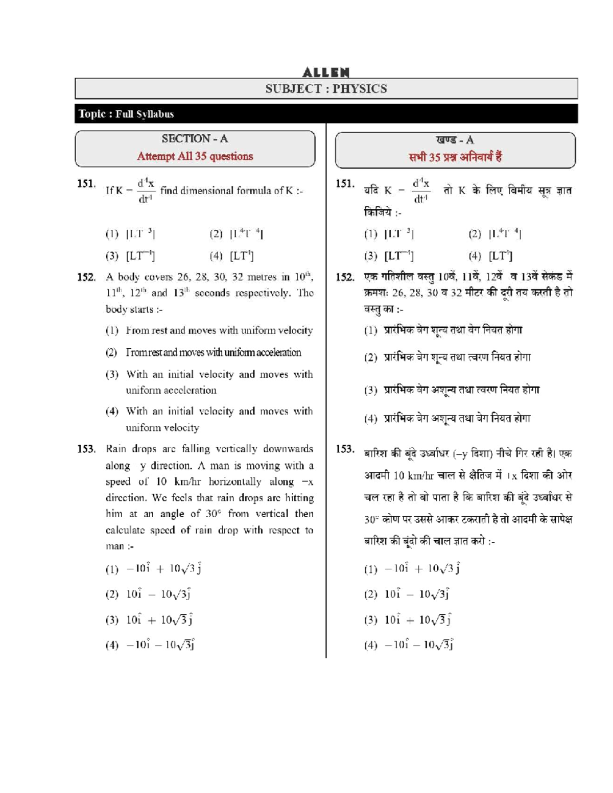 ALLEN PHYSICS 06P Full Syllabus Mock Test Questions - Studocu