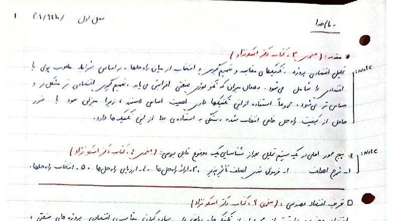 جزوه-FS-استاد‌قاسمی - مطالعه امکان‌سنجی HSE - Studocu