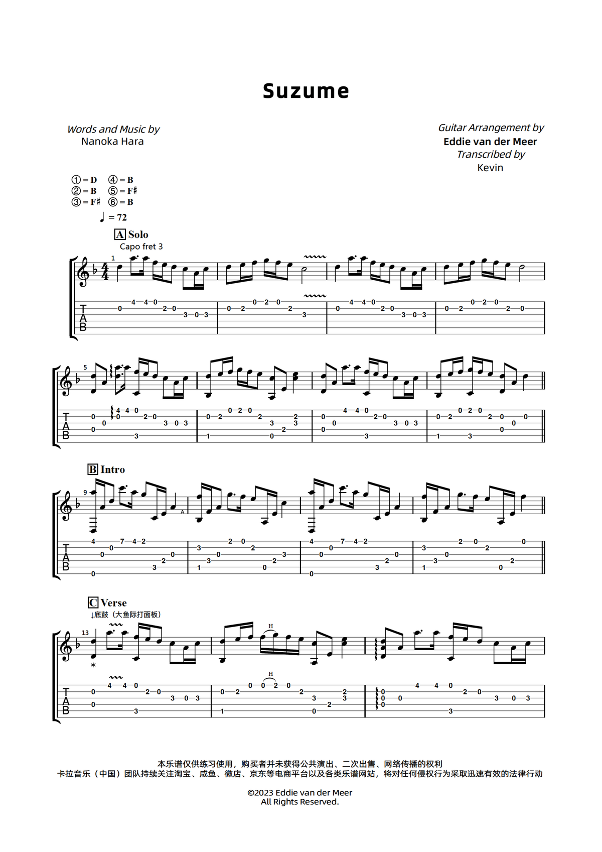 Suzume-Eddie van der Meer - Suzume Words and Music Guitar Arrangement ...