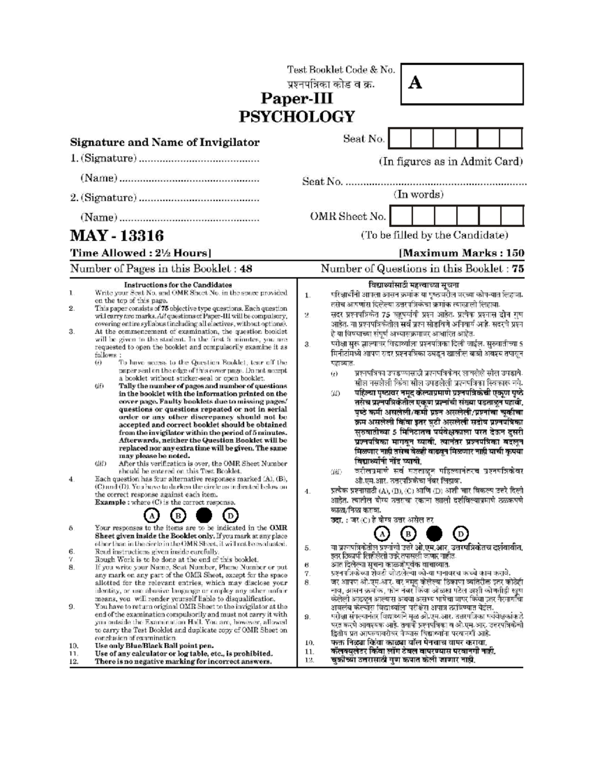 Psychology Test Booklet - Code No. 13-3-A - May Exam - Studocu