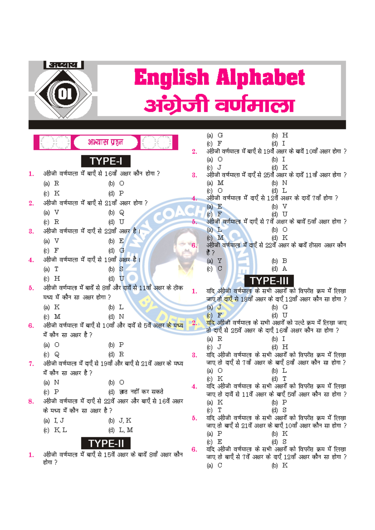 Alphabet Reasoning - Type I to Type VI Answers (Course Code: 1) - Studocu