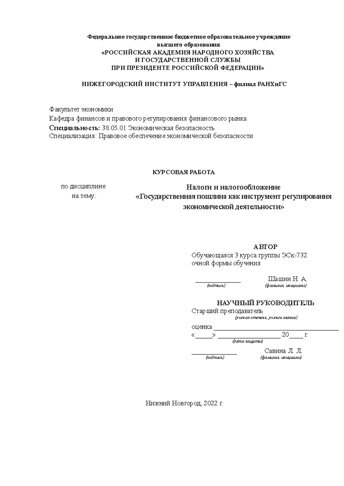 NTRH 101: Dragoon's Early Guide to NTRaholic Gameplay Strategies - Studocu