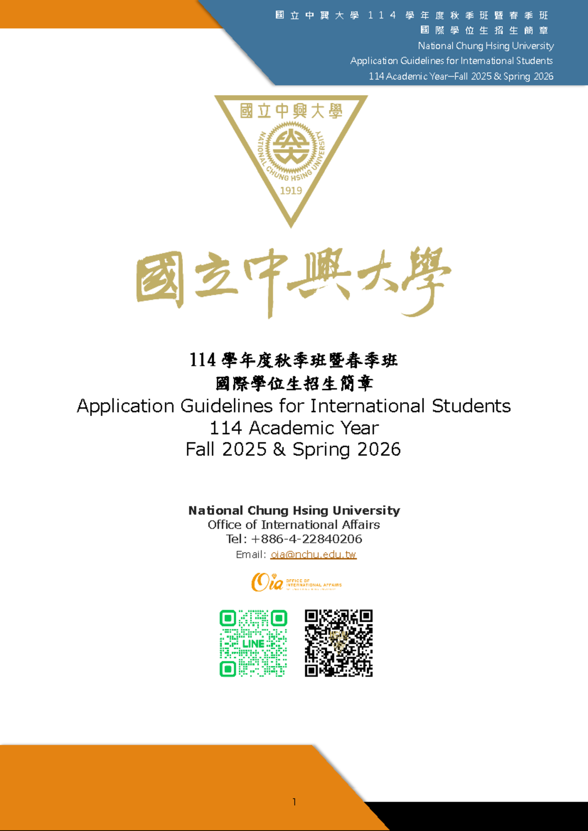 Guidelines for International Students Admission (NCHU 114 Academic Year ...