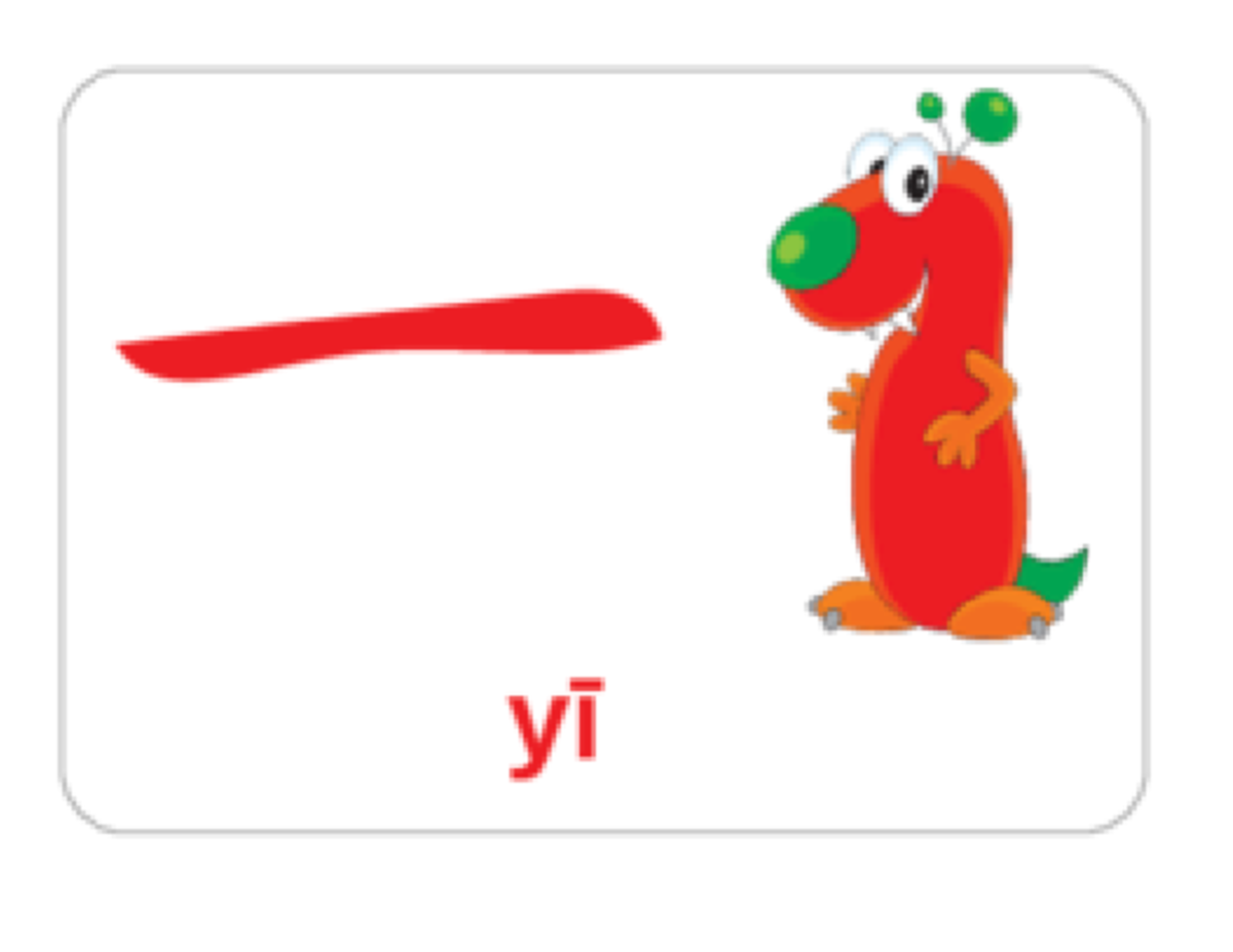 Chinese Numbers 1-10 - BIEN - Chino - yi OC in er P sì FL G W w t 02 ...