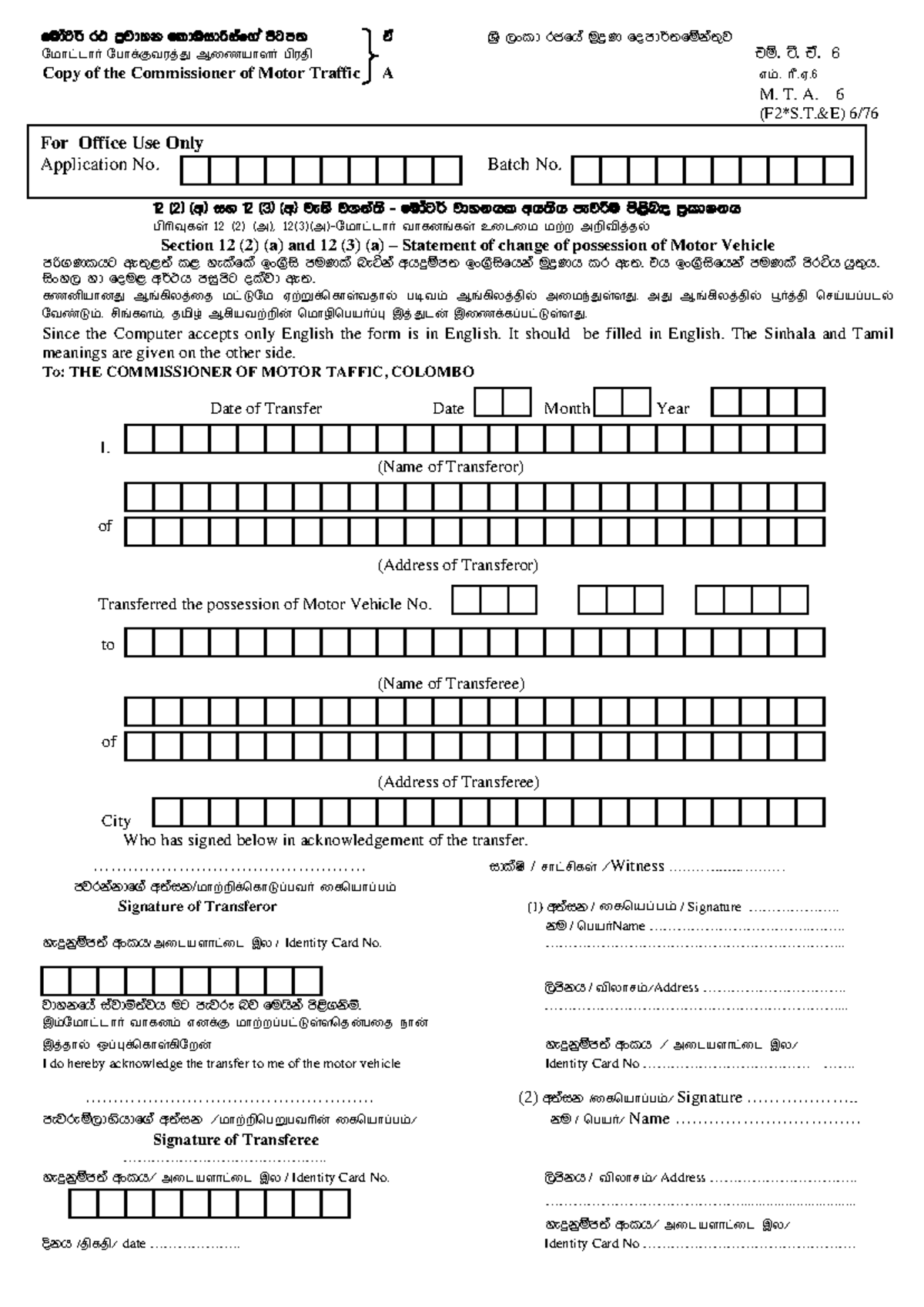 MTA 6 - Vehicle Transfer Form for Change of Possession - Studocu
