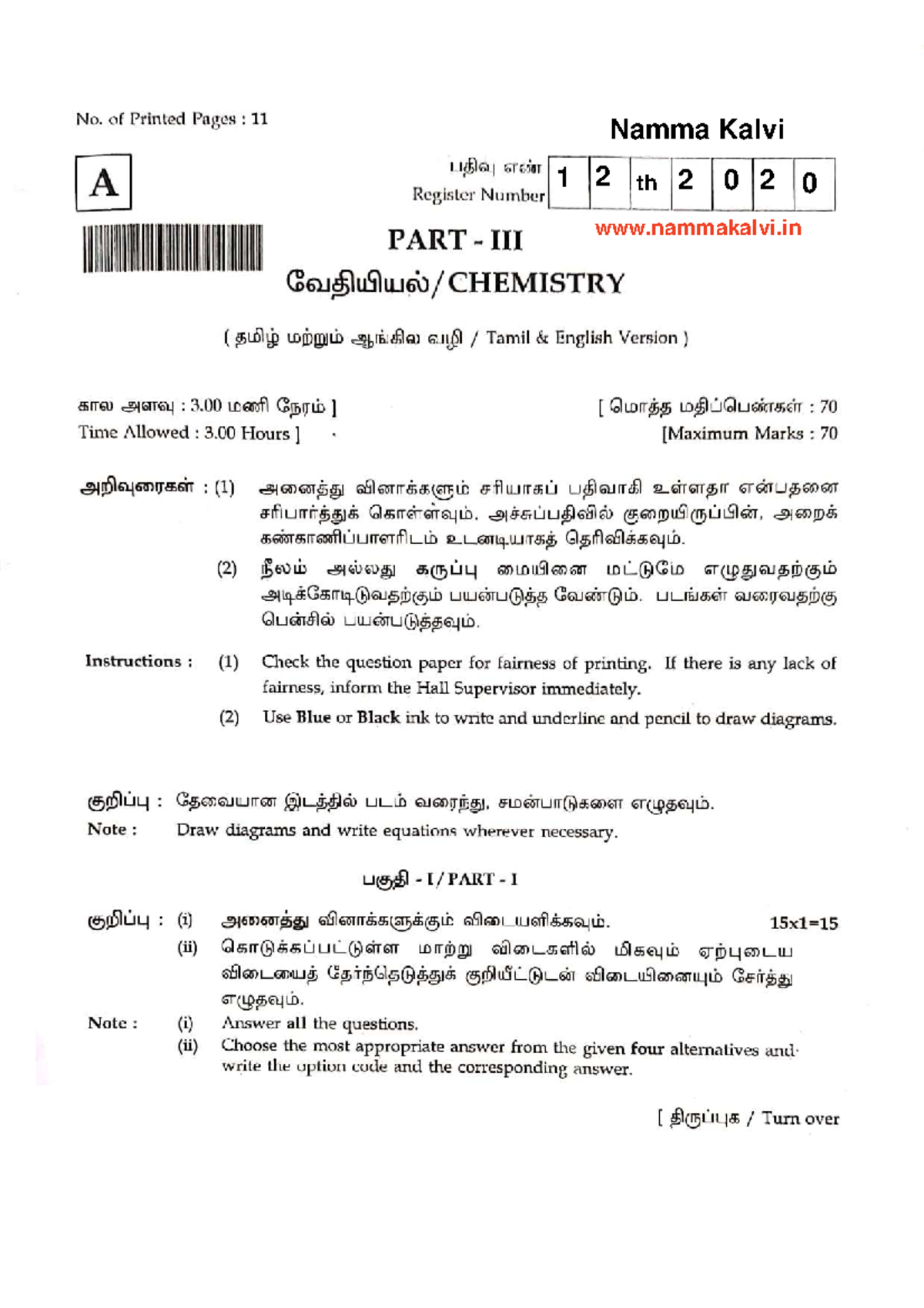 Namma Kalvi 12th Chemistry Public Exam 2020 Question Paper 218101 - Studocu