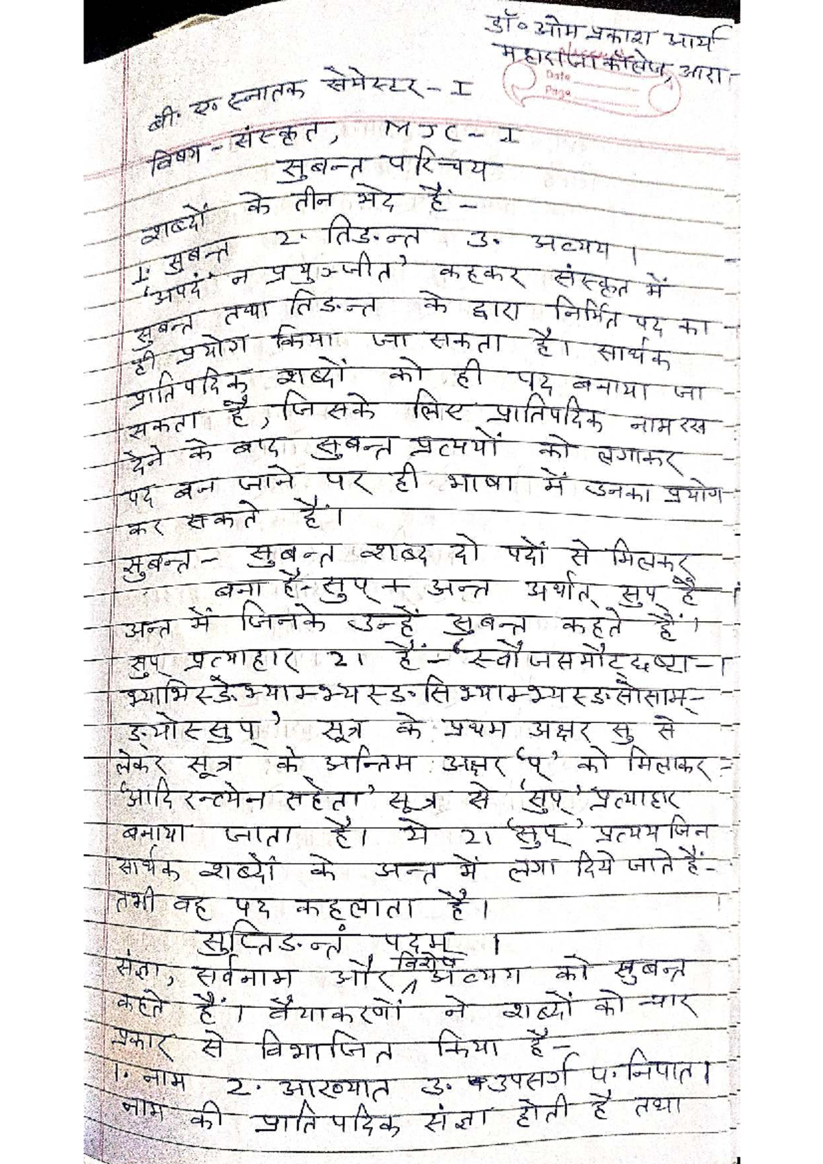 MJC 1 Sem.1: Subanta Aur Tingant Parichaya Notes - Studocu