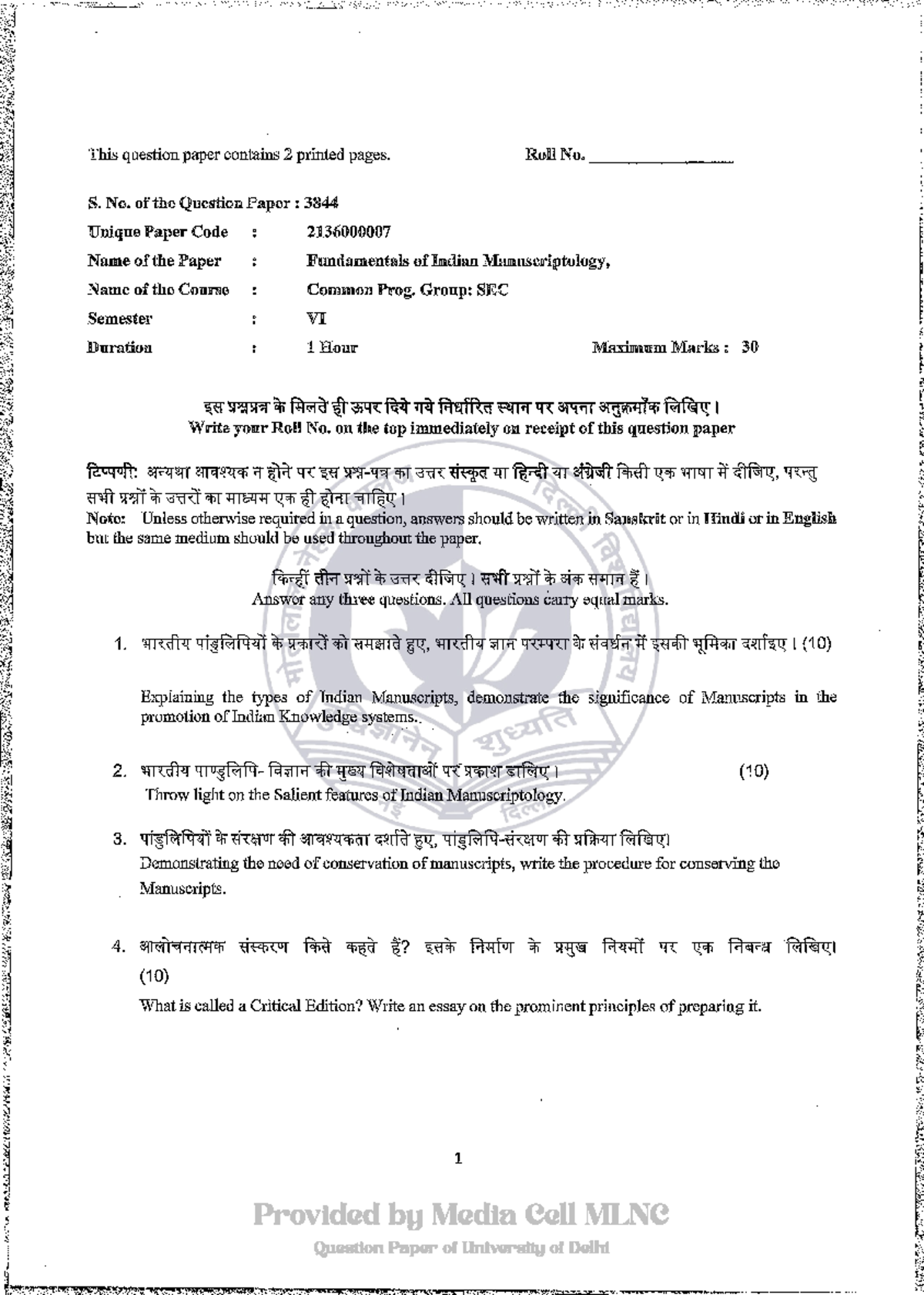 Fundamentals of Indian Manuscriptology PYQ III - Question Paper - Studocu