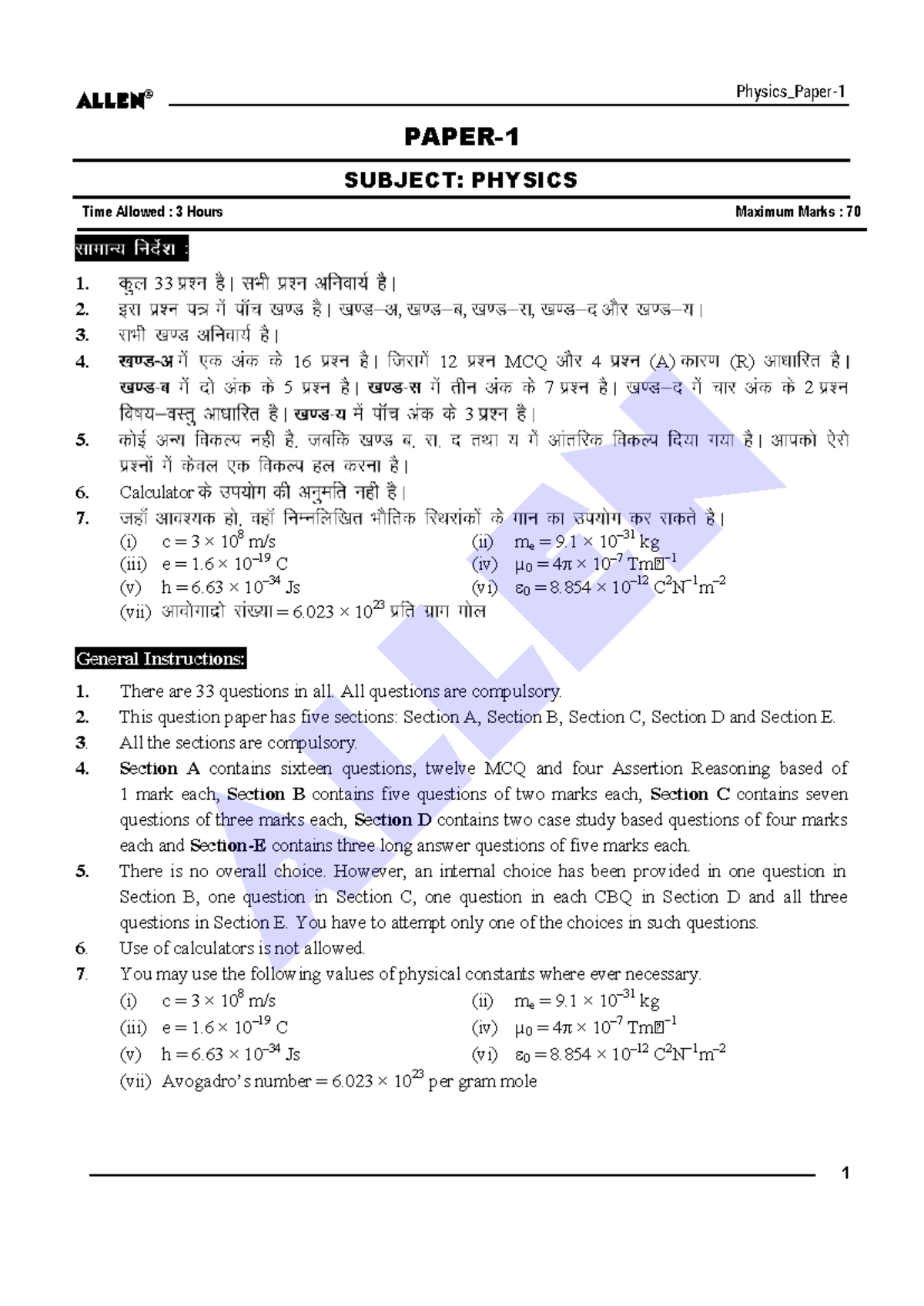 Sample Paper 1: Physics Exam (Course Code: PHYS101) - Studocu