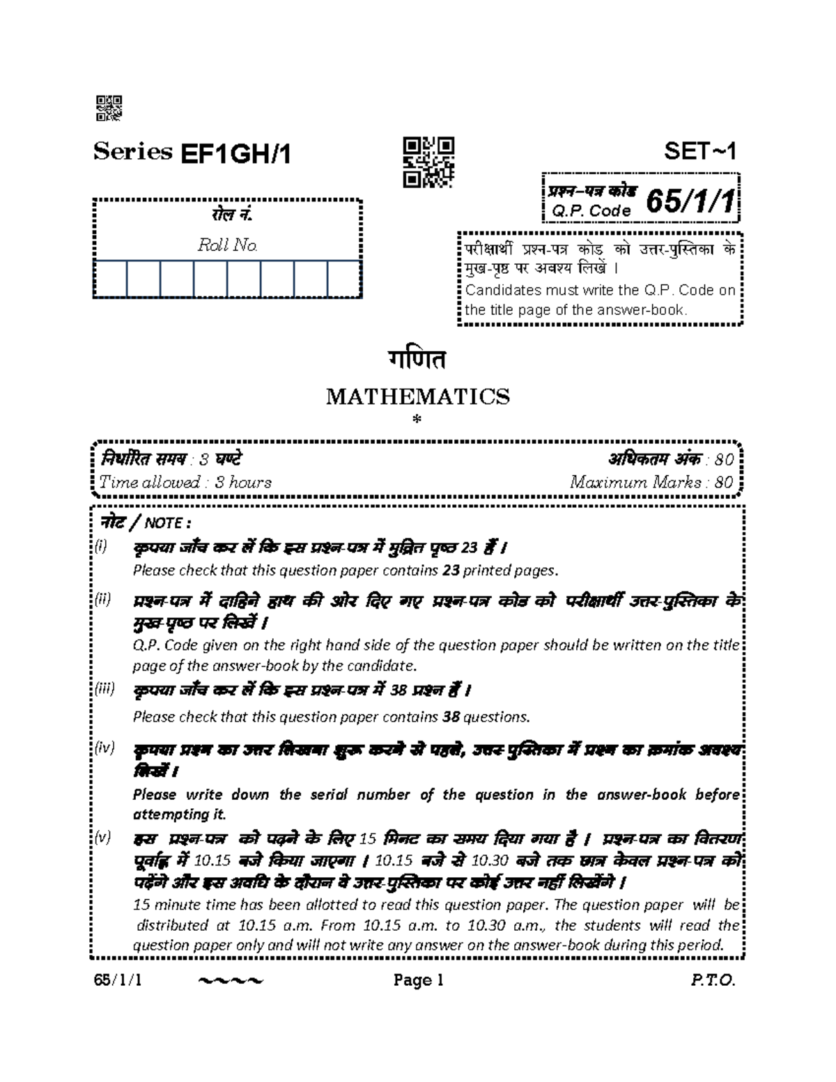 12th CBSE Maths PYP 2023: Complete Question Paper with Instructions ...