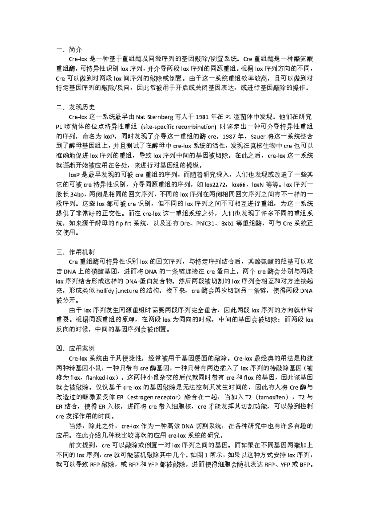 作业1 - cre-lox系统概述与应用解析 - Studocu
