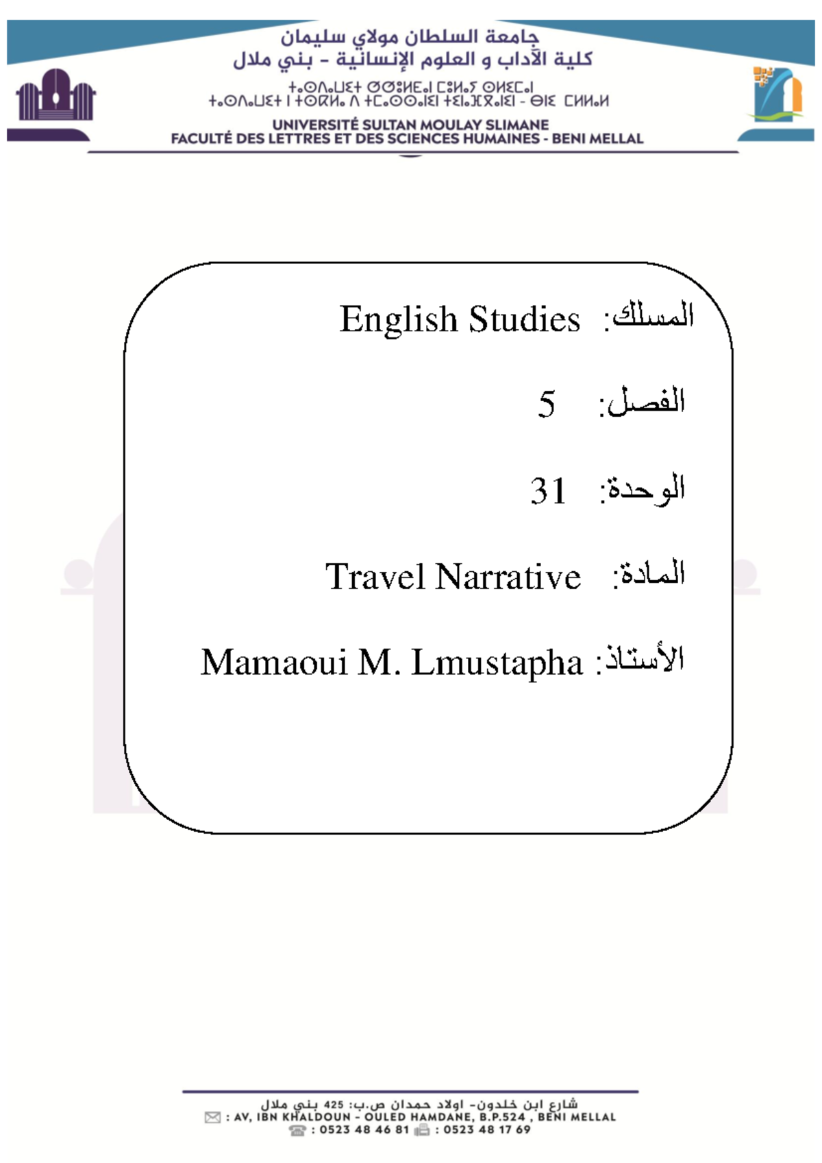 1.Travel Narrative - English Studies :المسلك 5 :الفصل 31 :الوحدة Travel ...