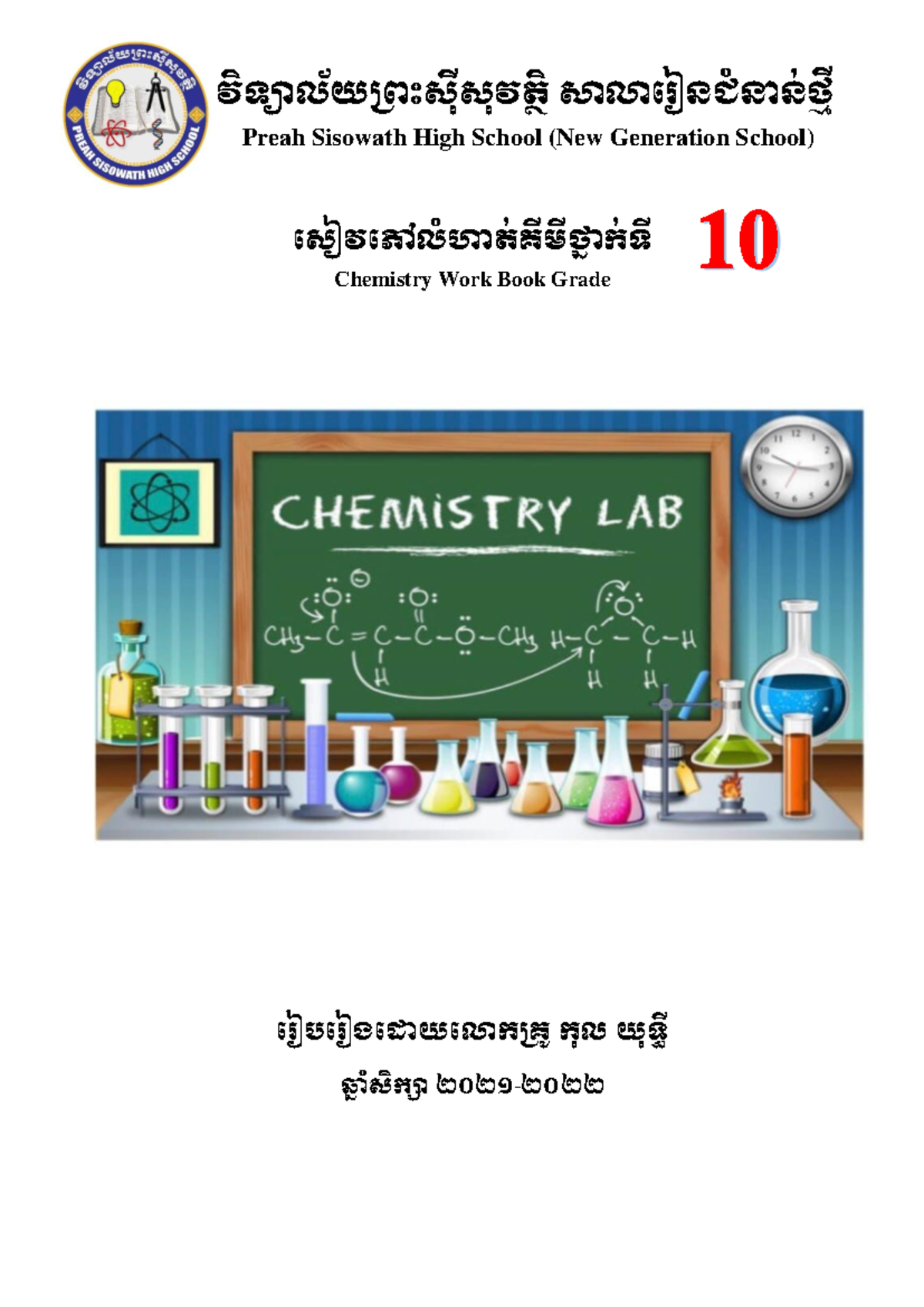 គីមីវិទ្យា Grade 10 Workbook - Preah Sisowath High School - Studocu