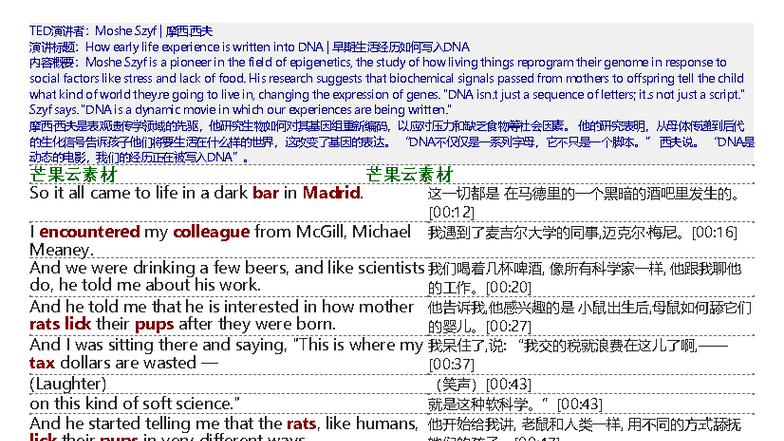 Moshe Szyf 2016: Early Life Experiences and DNA Epigenetics - Studocu