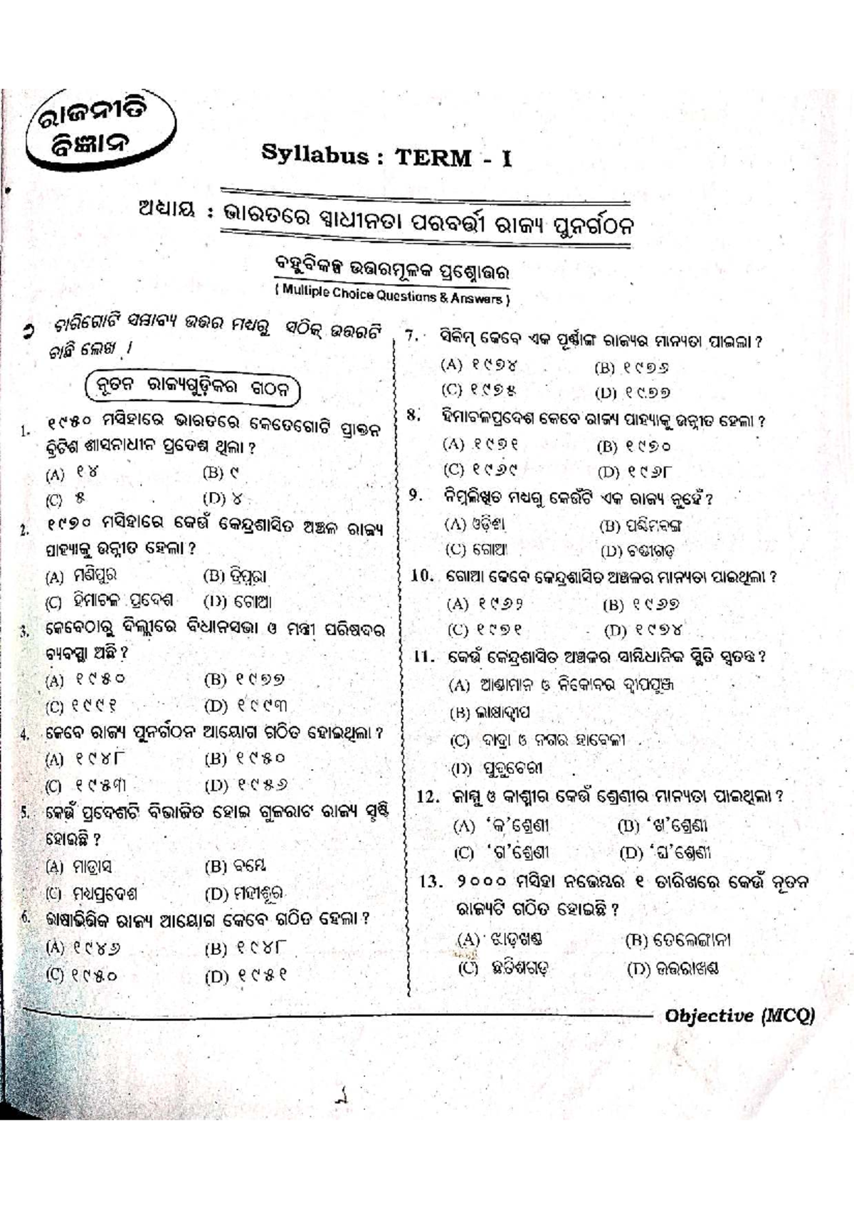 GRI9 Term I Multiple Choice Questions & Answers - Studocu