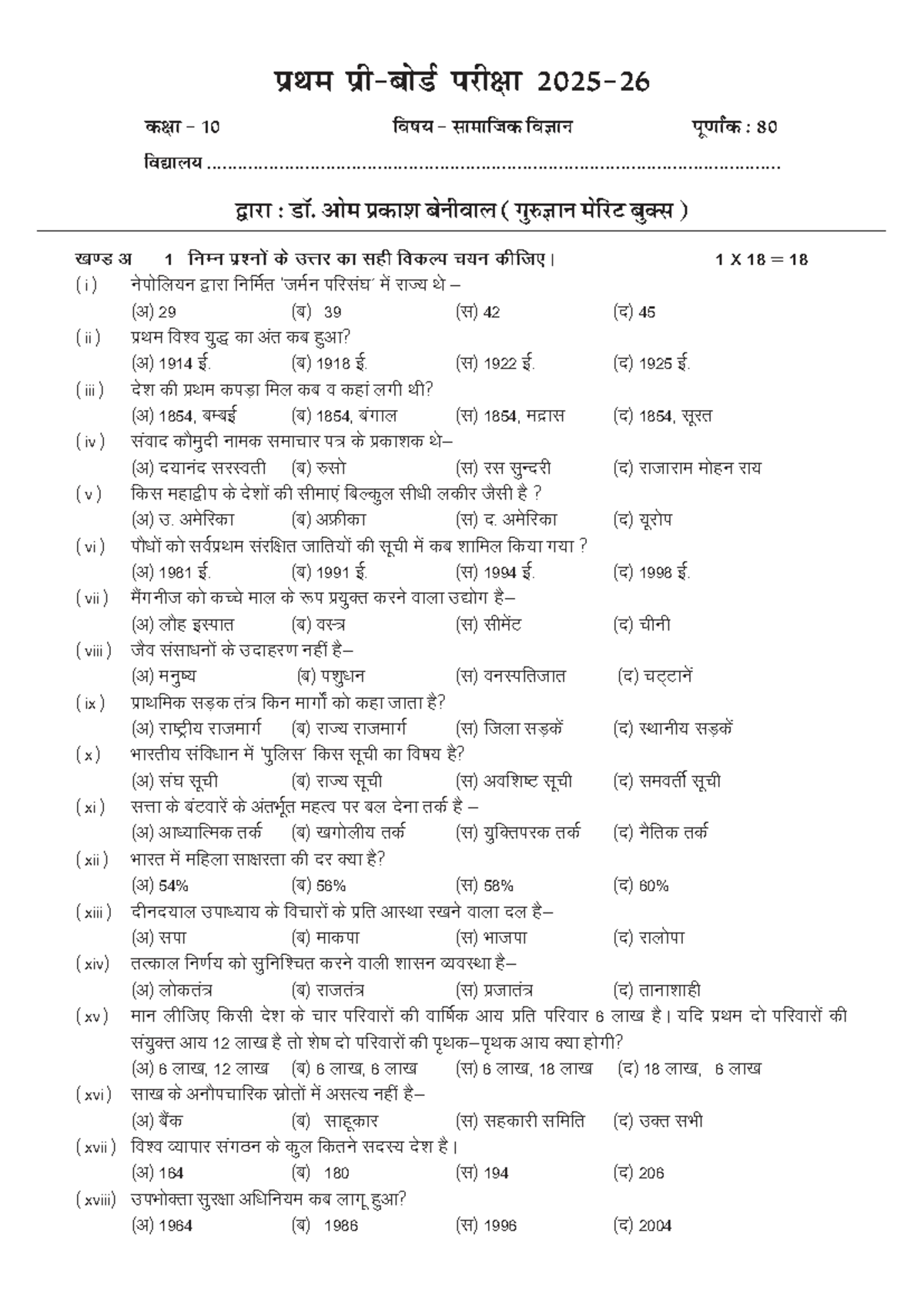 10th SST Pre Board Question Paper 2026 - Studocu