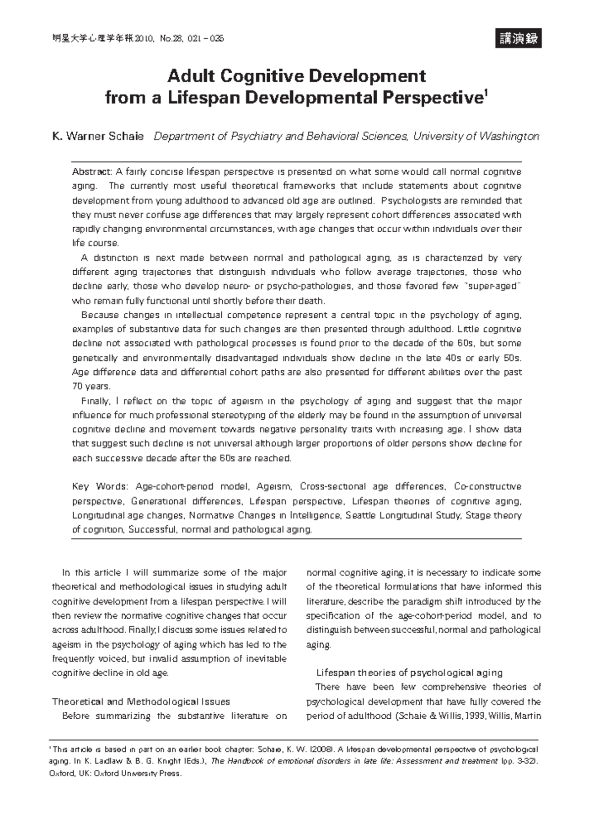 Lifespan Perspectives on Adult Cognitive Development: Key Insights ...