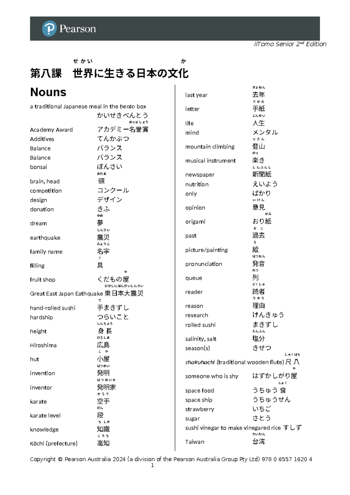 iiTomo Senior 2nd Edition: Chapter 8 Vocabulary List - Studocu