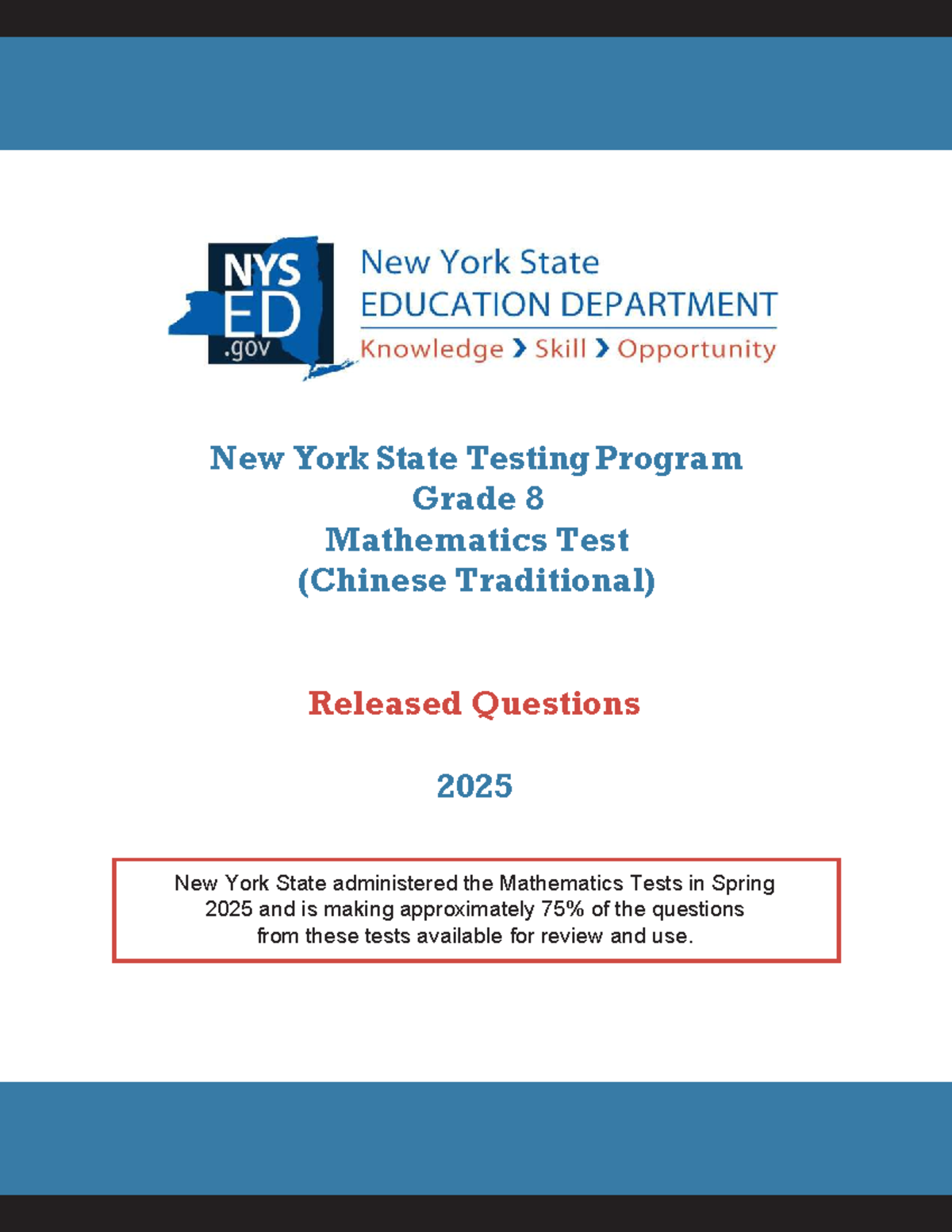 2025 NYS Grade 8 Math Test Released Questions (Chinese Traditional ...