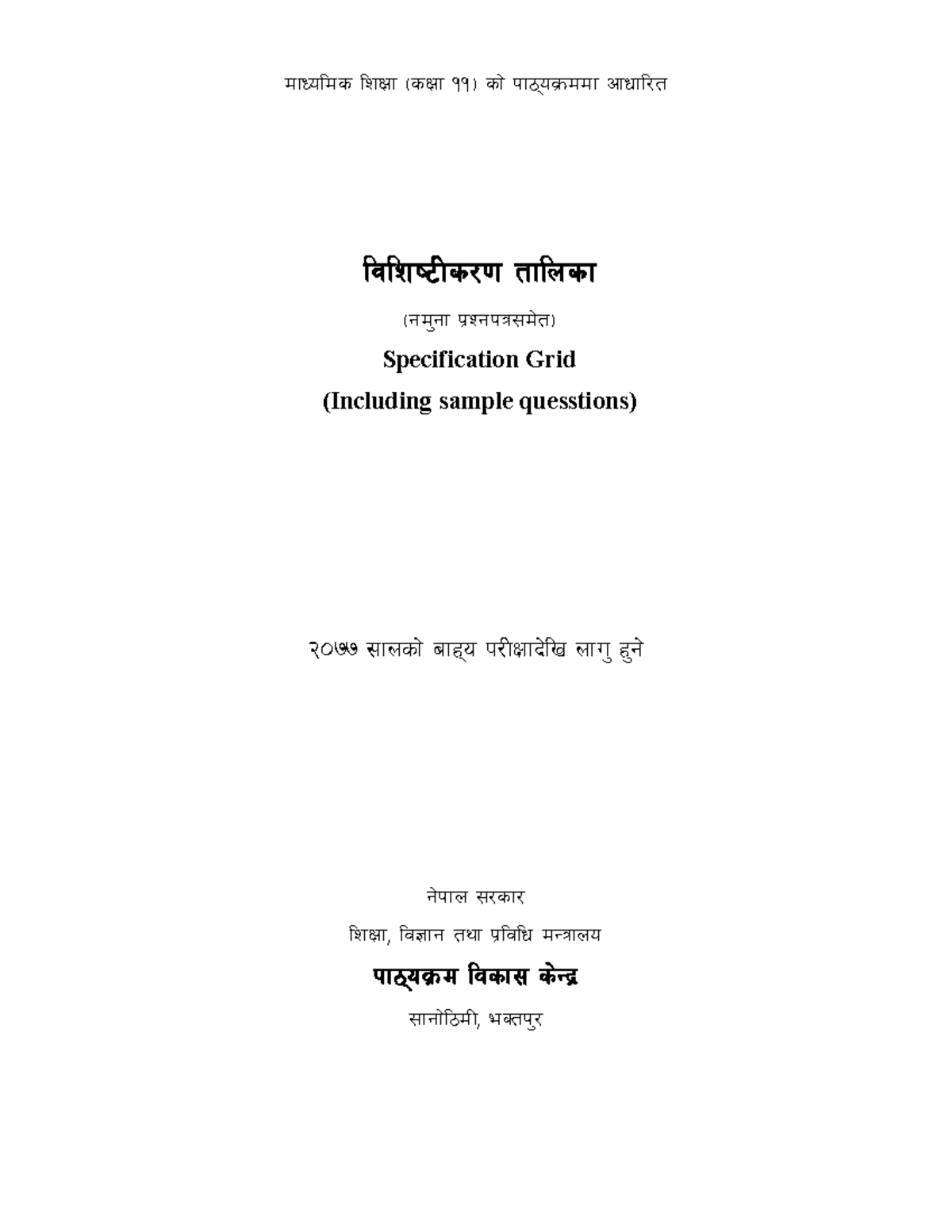 Class 11 & 12 Sample Questions with Specification Grid (NEB) - Studocu