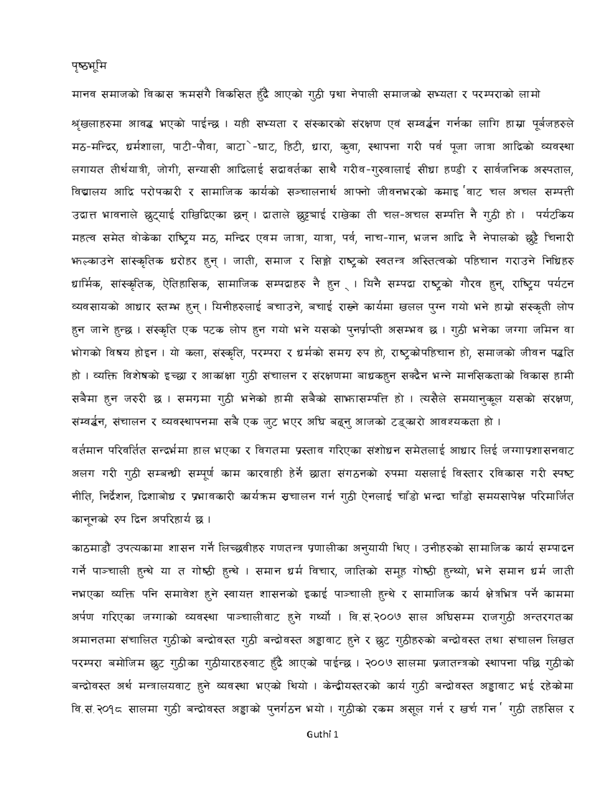 Guthi Conservation Law: Understanding the Guthi System in Nepal (4 b La ...