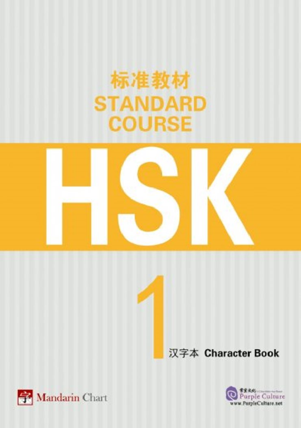 HSK Standard Course 1: Lesson Notes and Writing Practice - Studocu