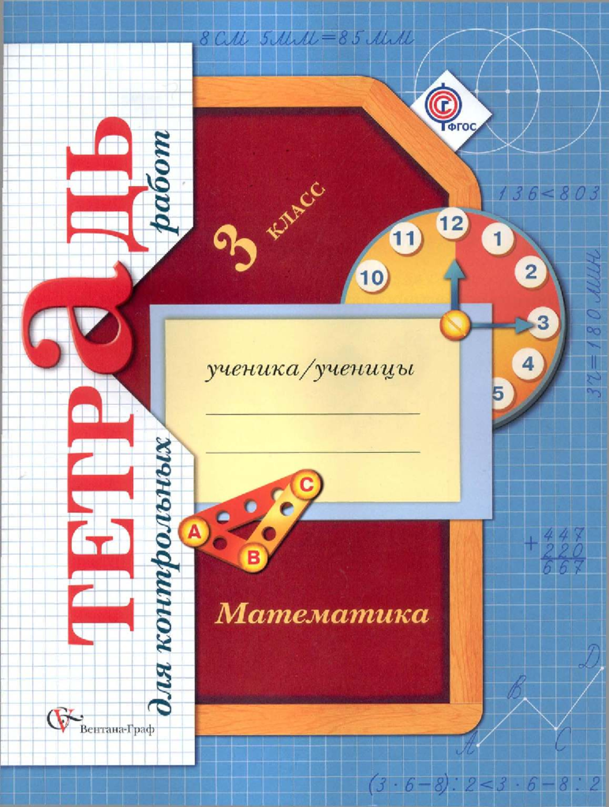 Math Materials for 3rd Grade - K r po matem 3 kl - Studocu