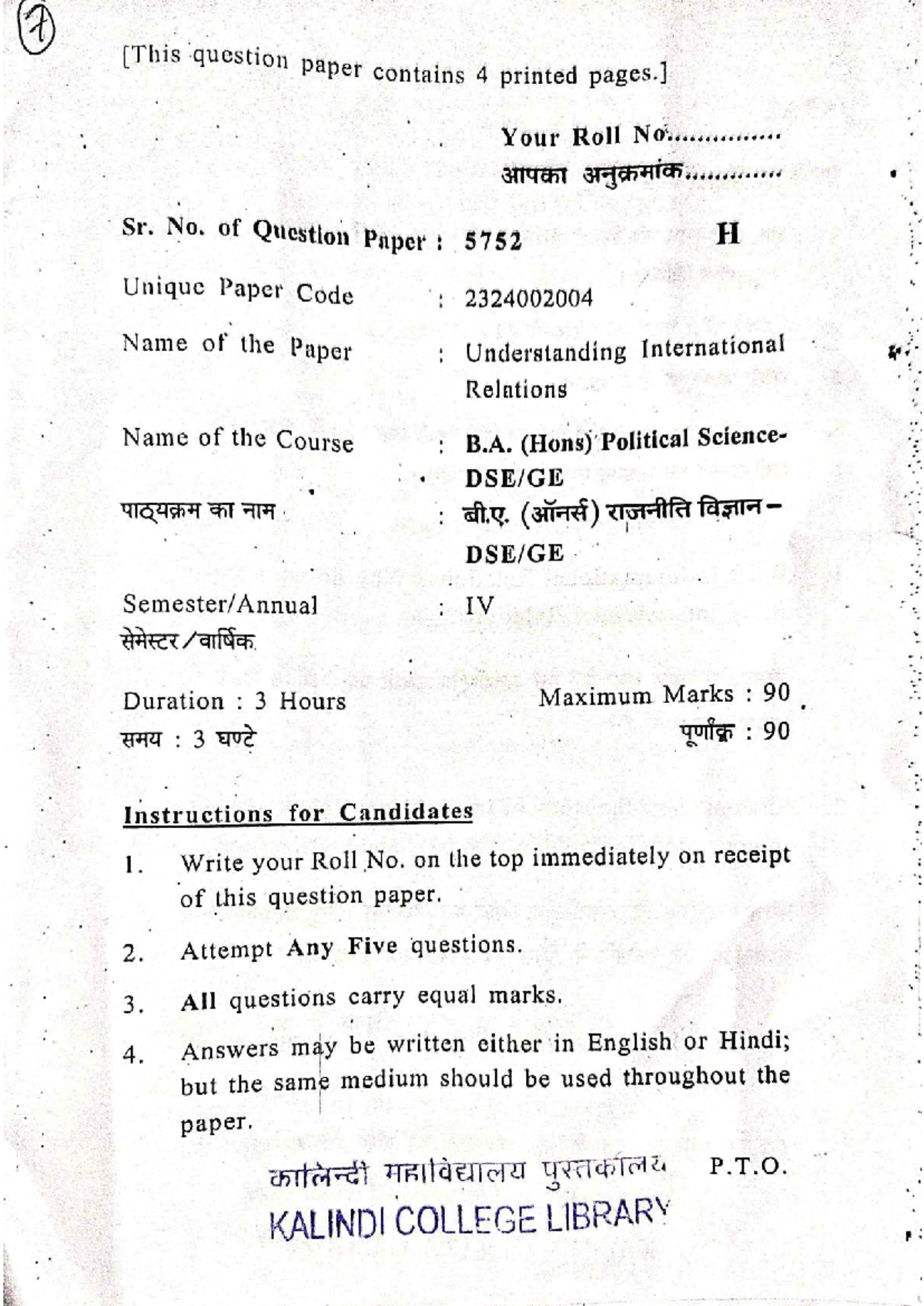 Understanding International Relations: PYQ for B.A. (Hons) Political ...