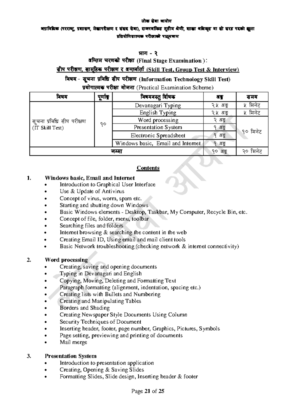 IT Skill Test (Final Exam) - Practical Examination Overview - Studocu