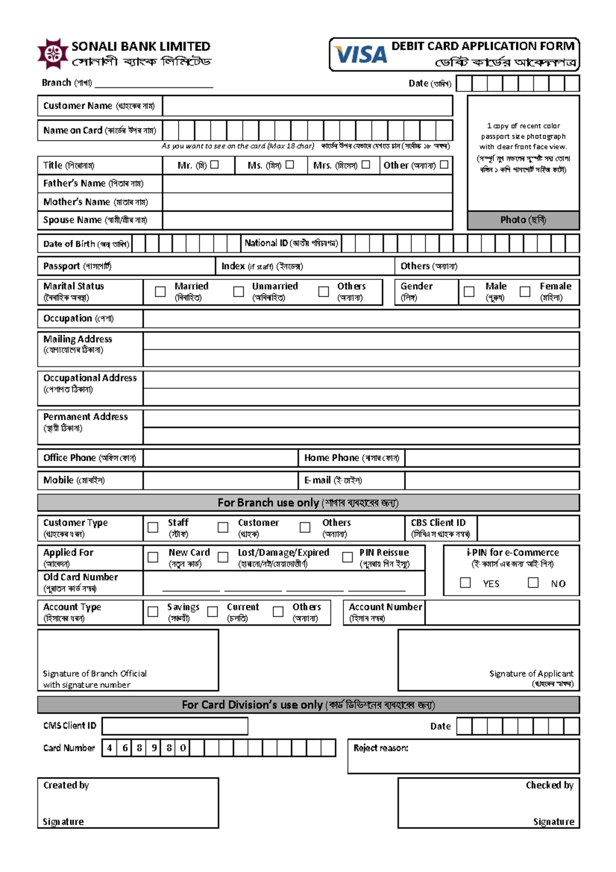VISA Debit Application Form-2 - SONALI BANK LIMITED DEBIT CARD ...