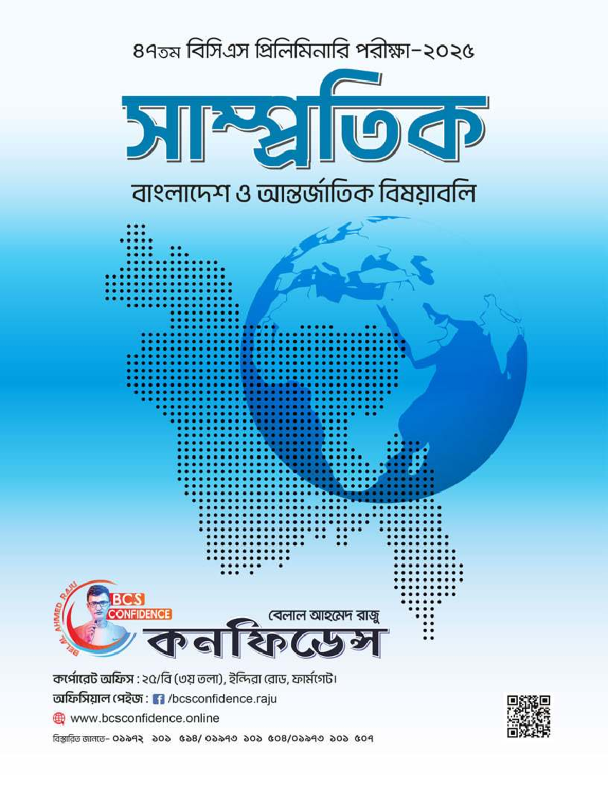 50th BCS Supplement Recent Final Exam Notes - Studocu