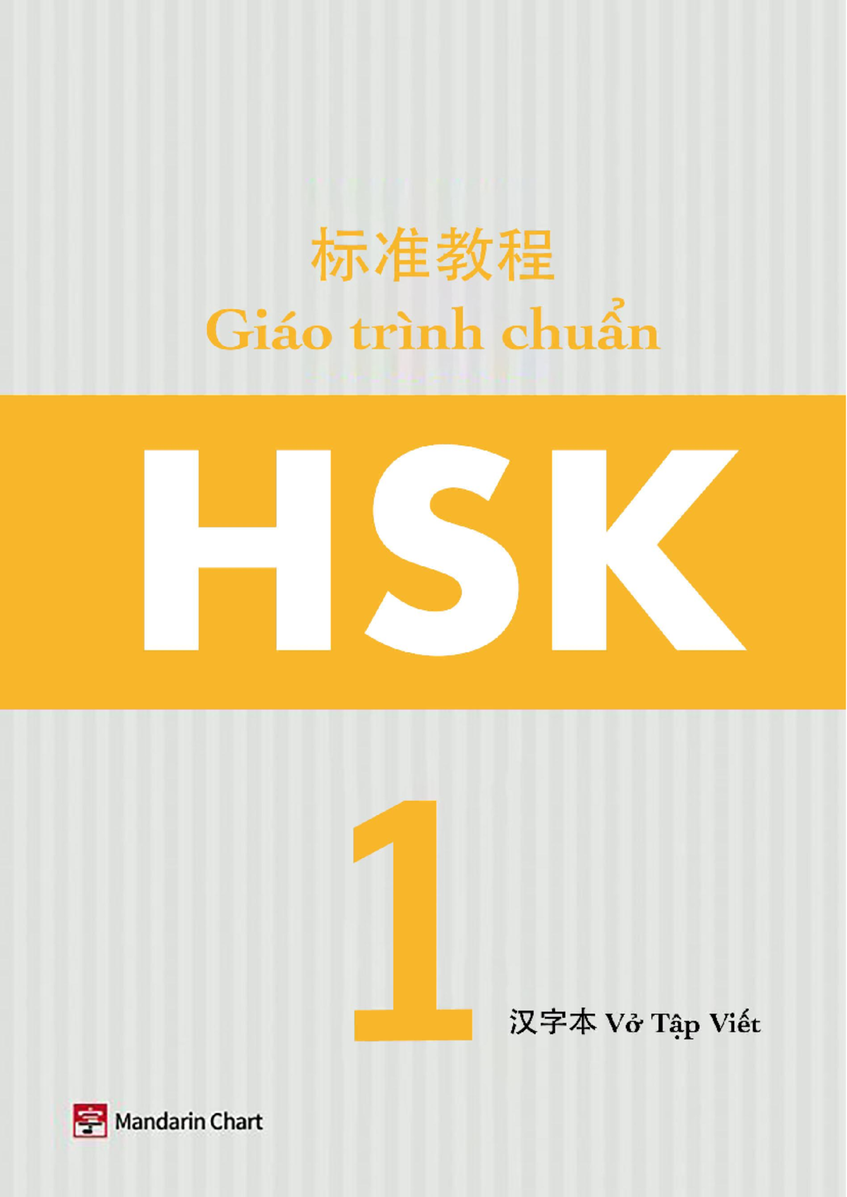 HSK 1 Writing Practice Exercises - Standard Course Materials - Studocu