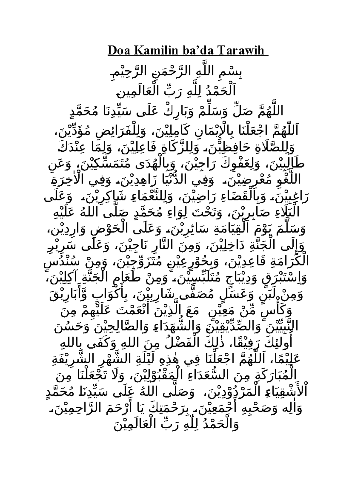 Doa Kamilin - Ini adalah doa-doa yang penting bagi kaum Muslimin - Doa ...
