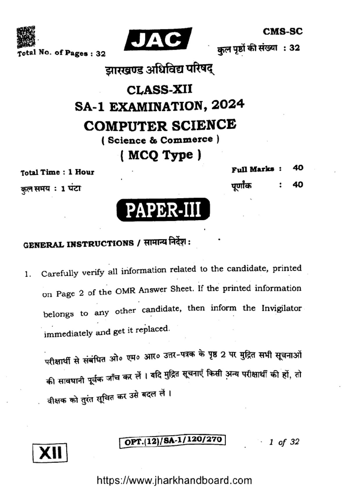 JAC Class 12 Computer Science Exam Paper 2024 (MCQ Type) - Studocu