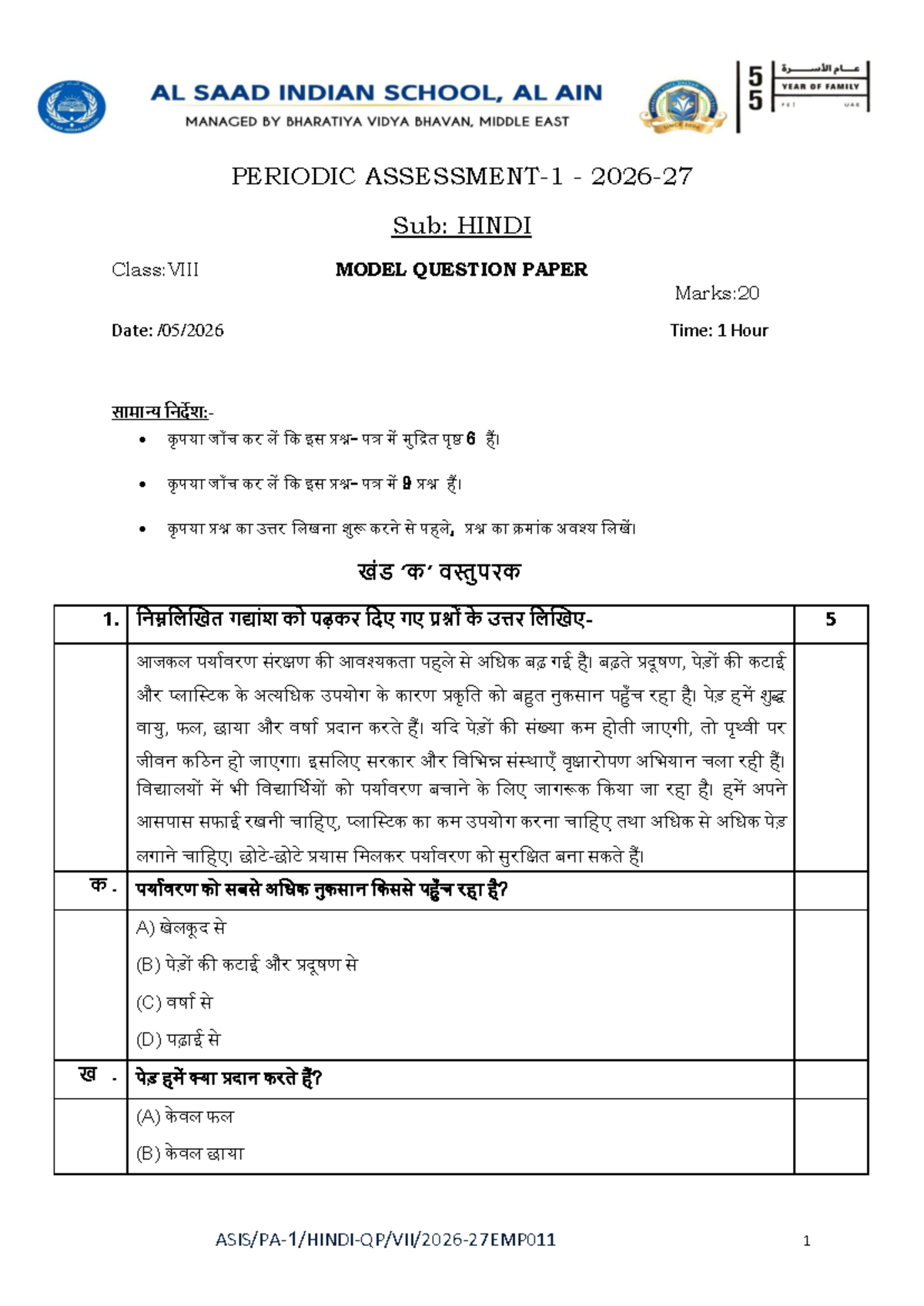PA1 - Grade 8 - 2026-2027 - Hindi Model Question Paper - Studocu