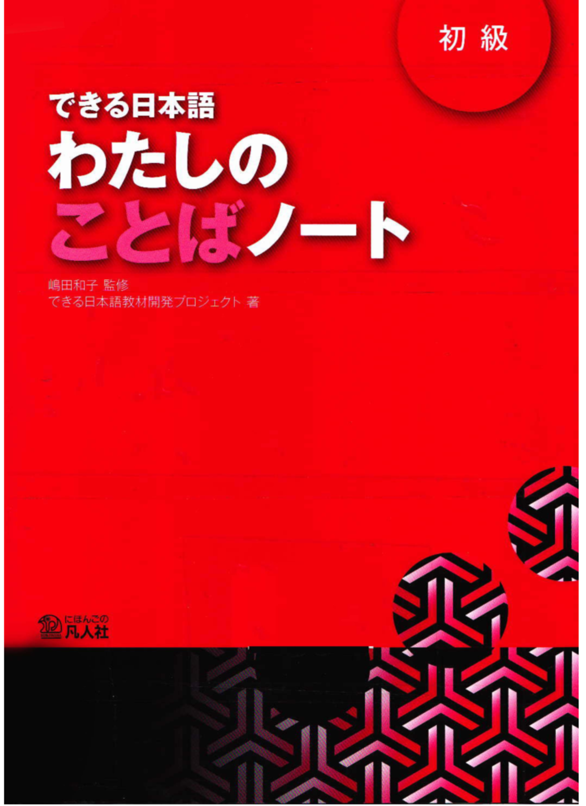 BT tu vung123: Vocabulary Study Guide for Course 677A22C - Studocu