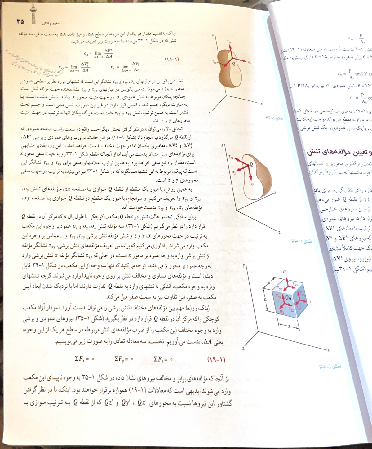 Advanced Analysis of Limit Processes in Systems - rs P 0m - Studocu