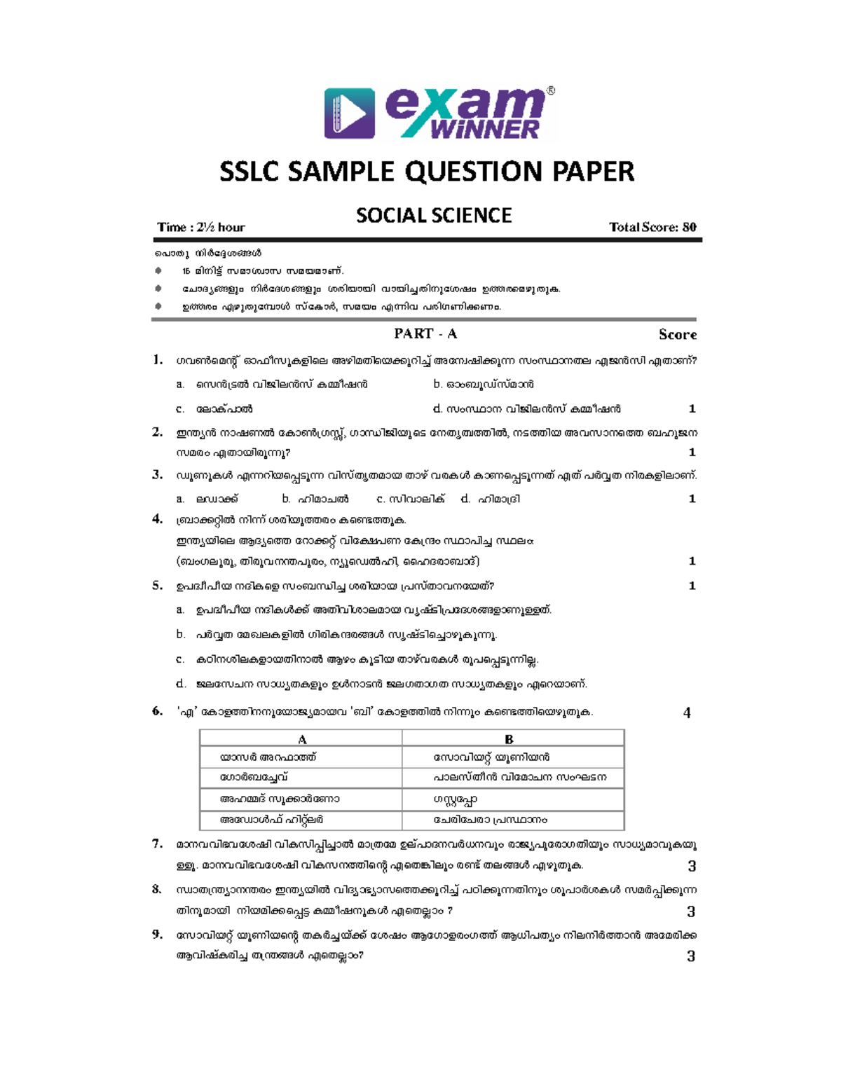 SSLC Social Science Sample Question Paper (2½ Hours, 80 Marks) - Studocu
