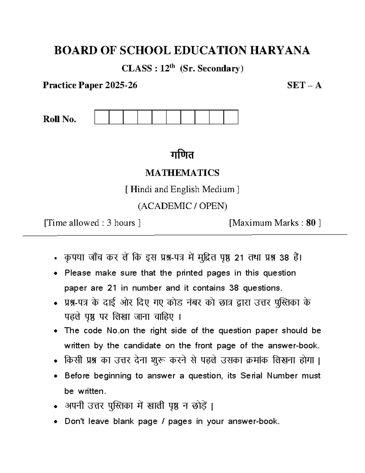 Mathematics Class 12th (Sr. Secondary) Set A Practice Paper - Studocu