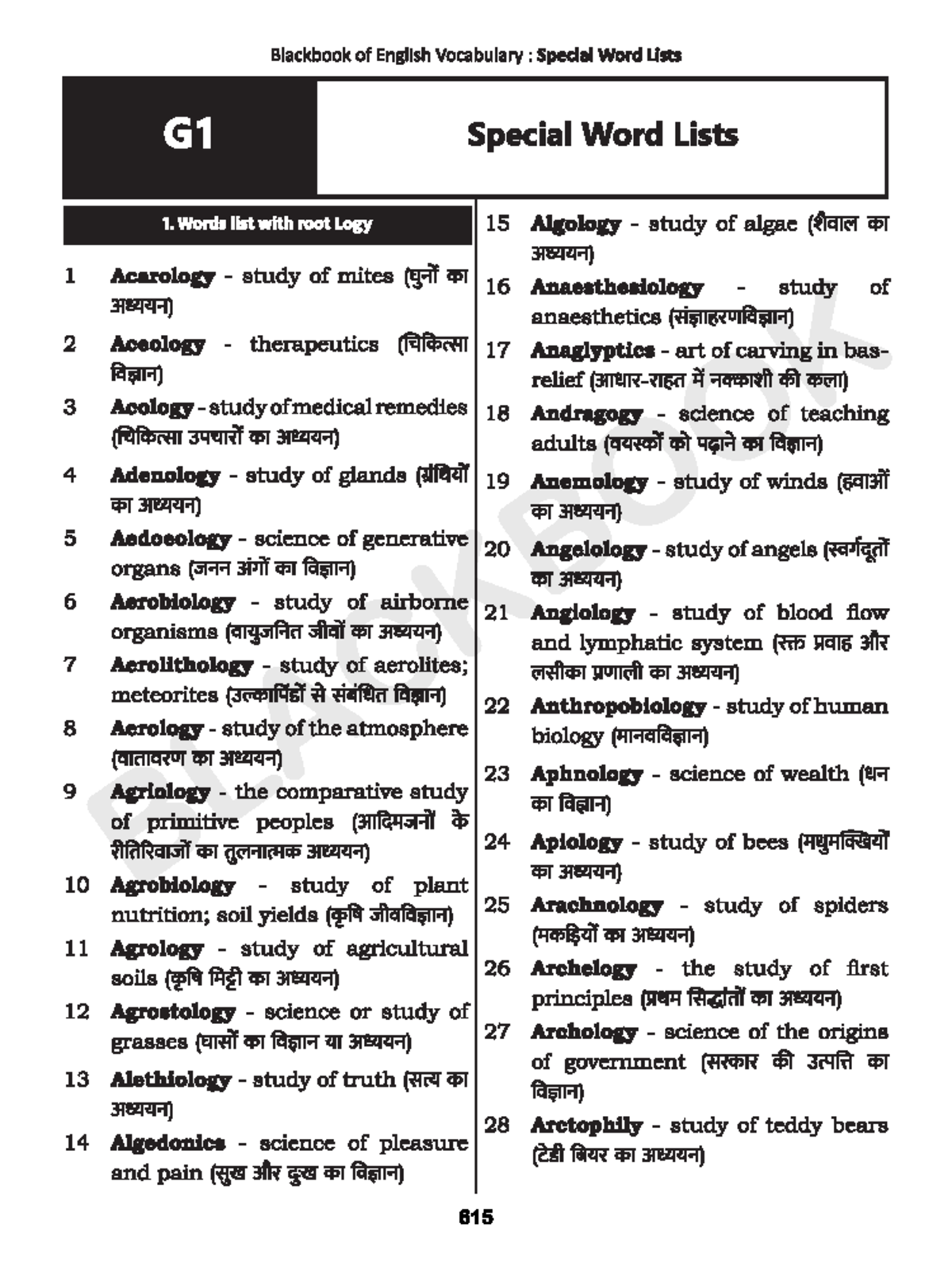 Blackbook of English Vocabulary - G1 Special Word List - Words list ...