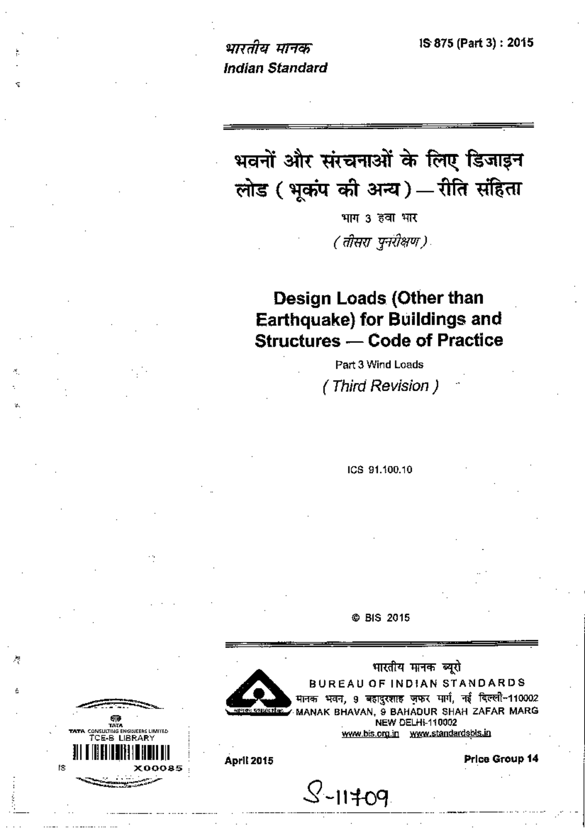 IS 875 Part 3:2015 Code of Practice for Wind Loads on Buildings - Studocu