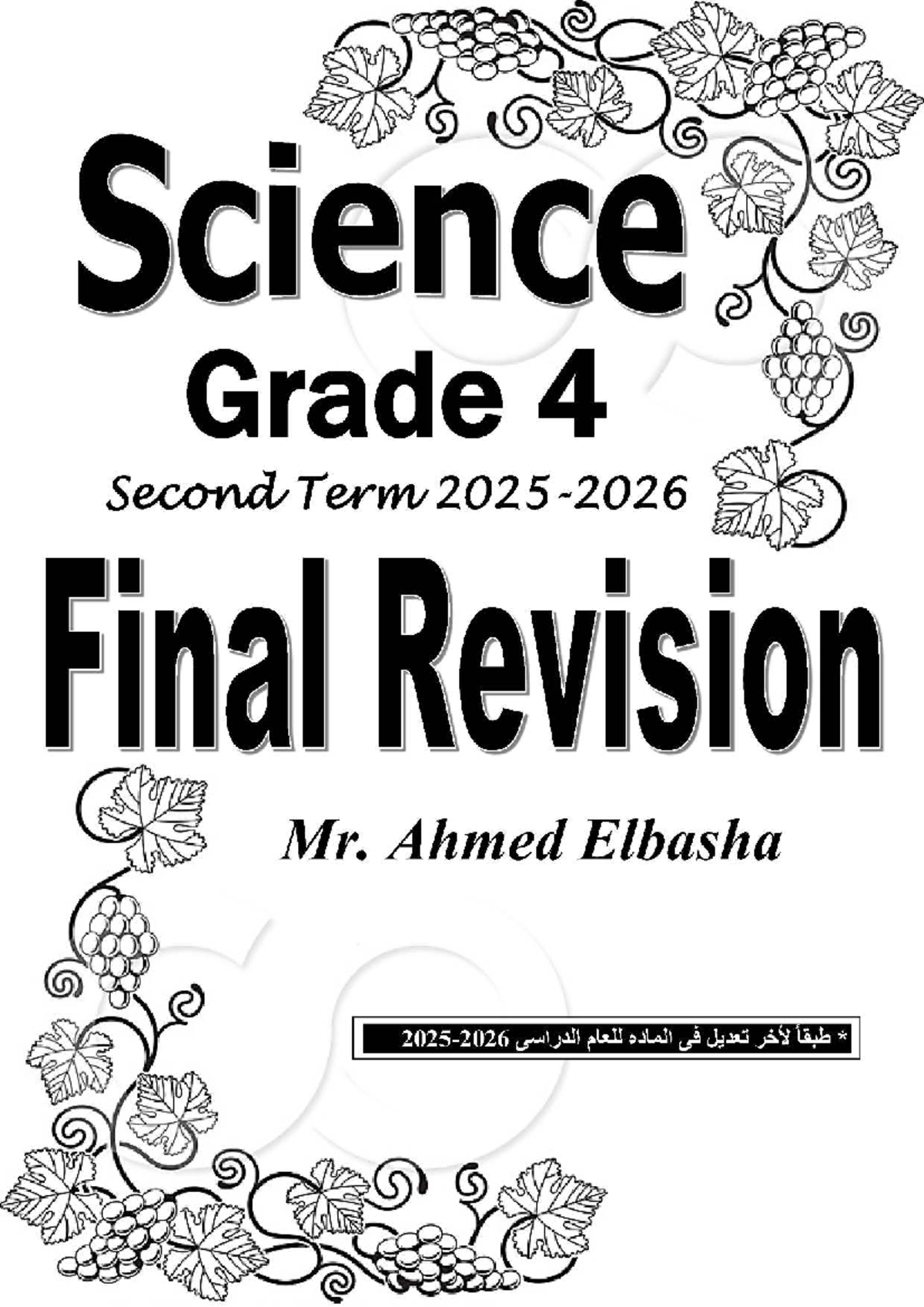 Grade 4 Science Second Term Final Revision 2026 - Studocu