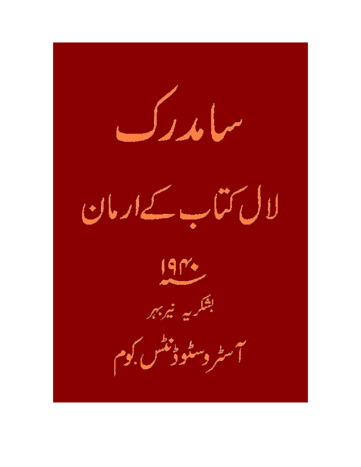 Lal Kitab 1940: Key Insights and Analysis for Course 19M TFI - Studocu