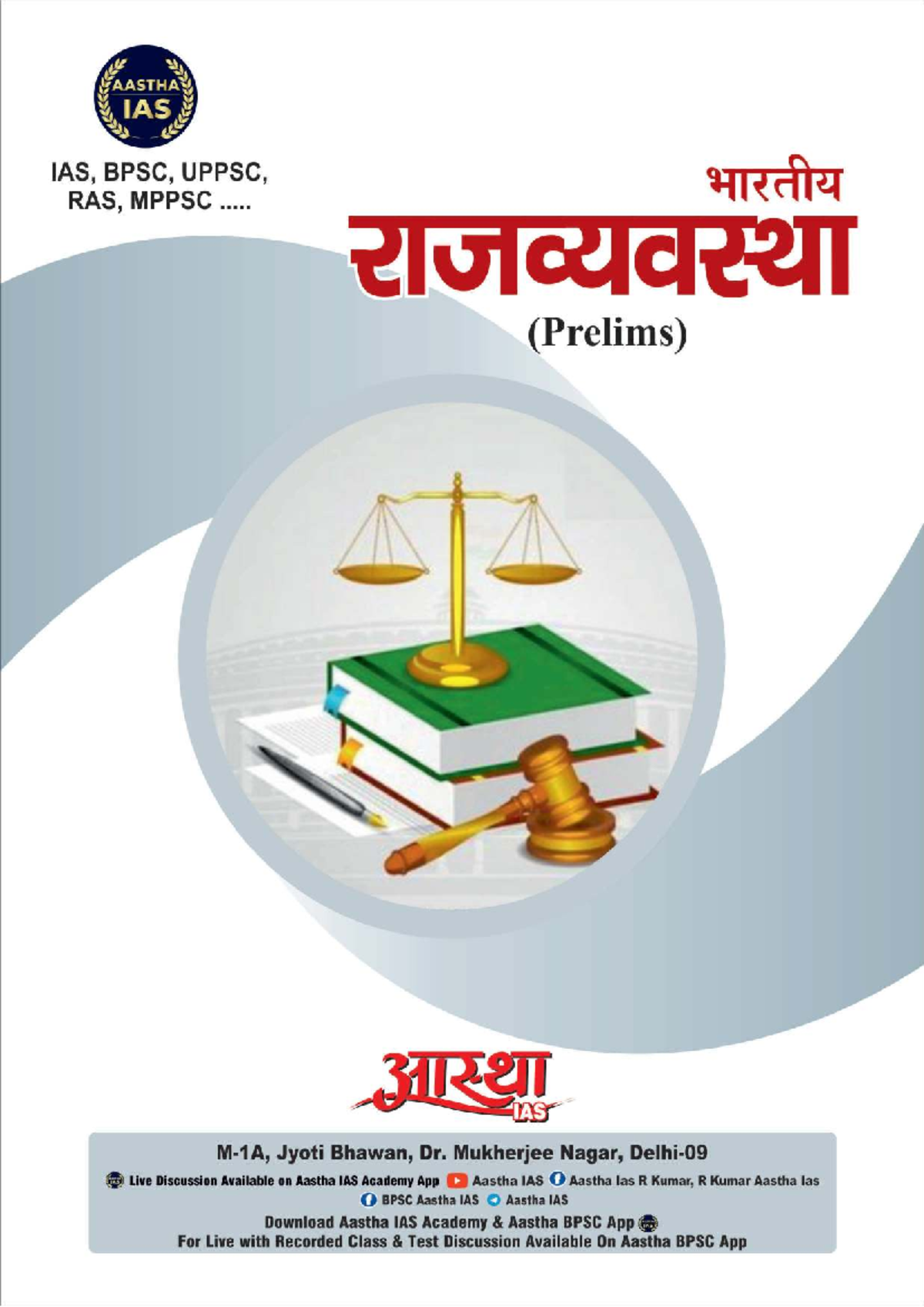 BPSC Indian Polity Notes: Comprehensive Study Guide - Studocu