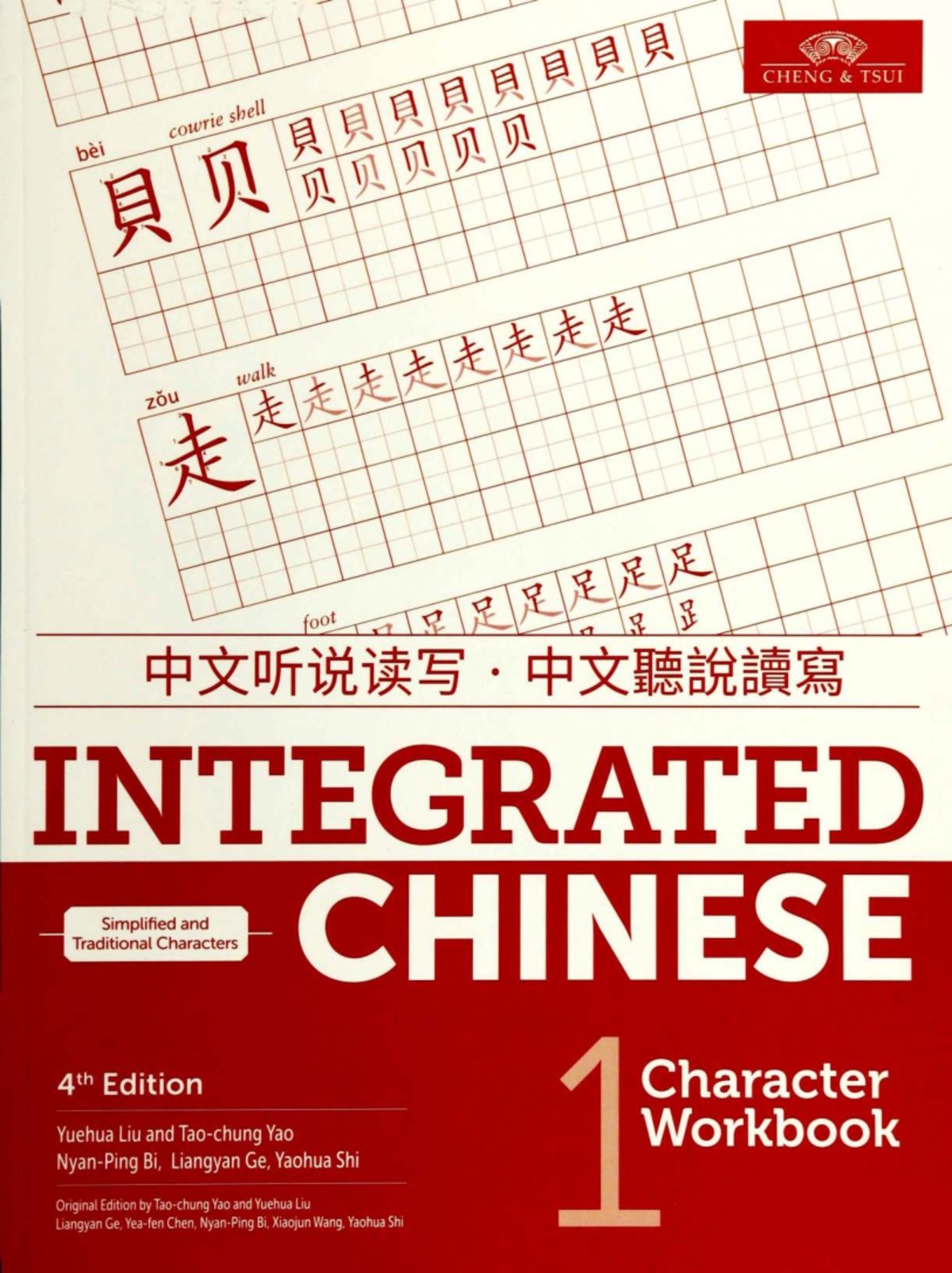 Integrated chinese level 1 part 1 character workbook simplified and ...