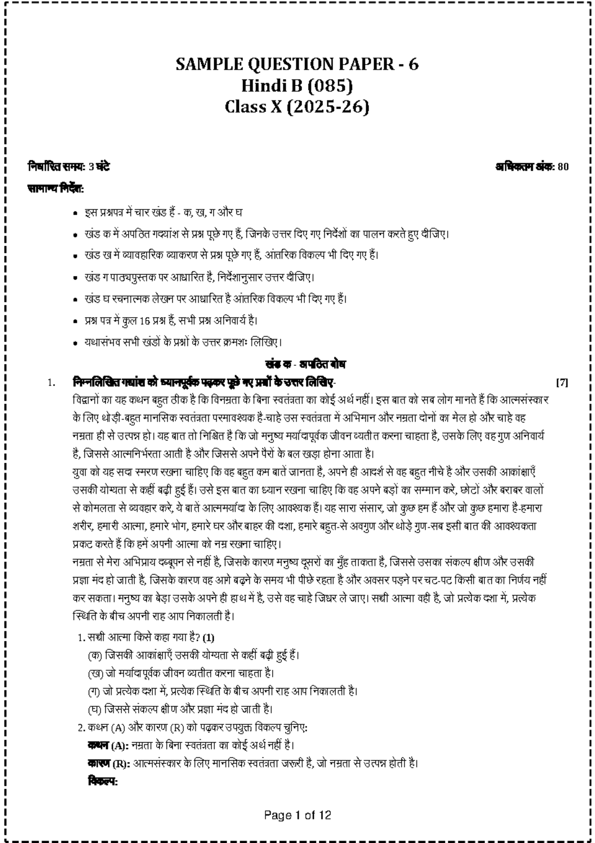 Hindi B (085) Class X Sample Question Paper 6 - Studocu