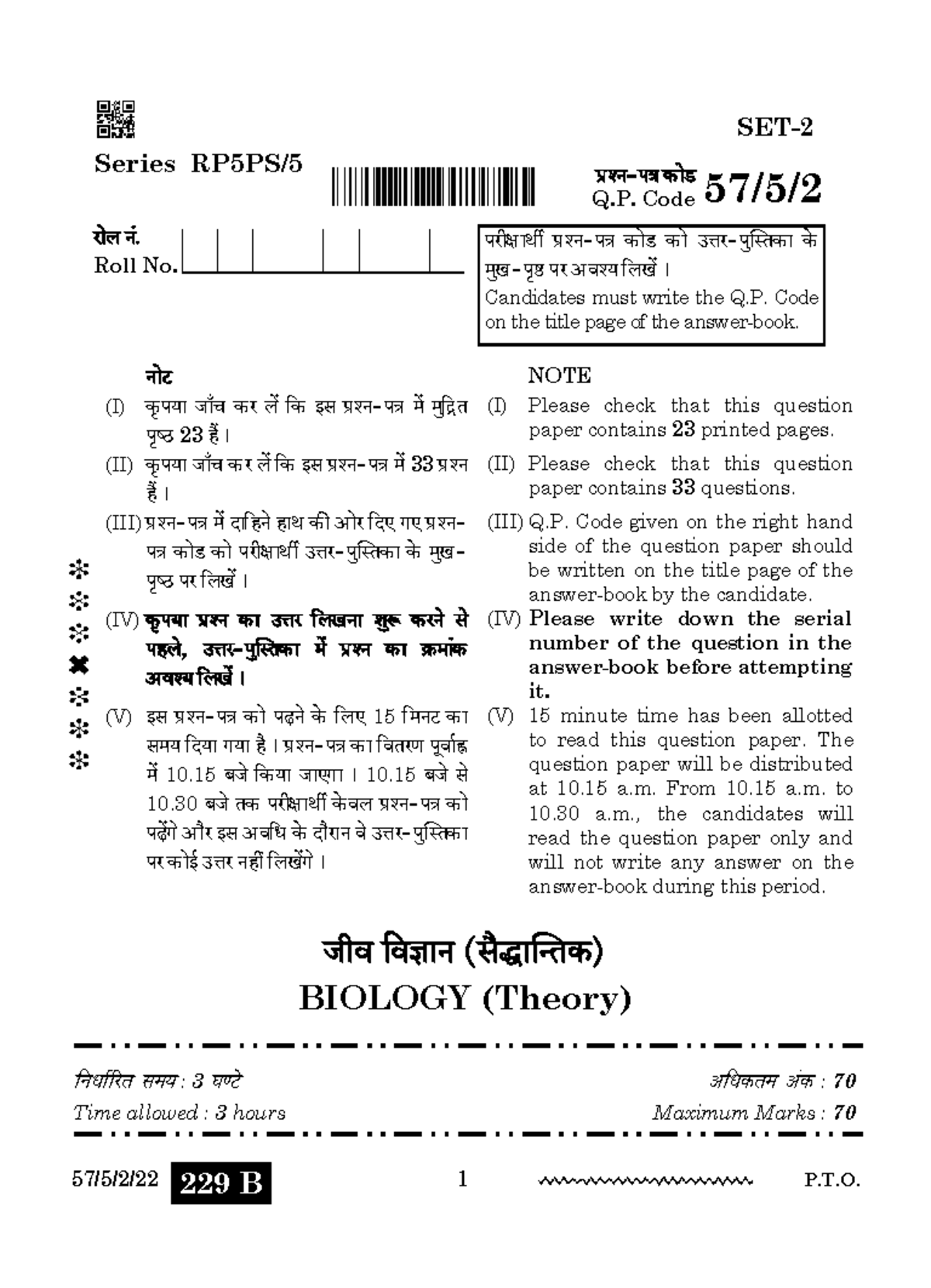 Biology Q.P. Code 57-5-2: Question Paper with 33 Questions - Studocu